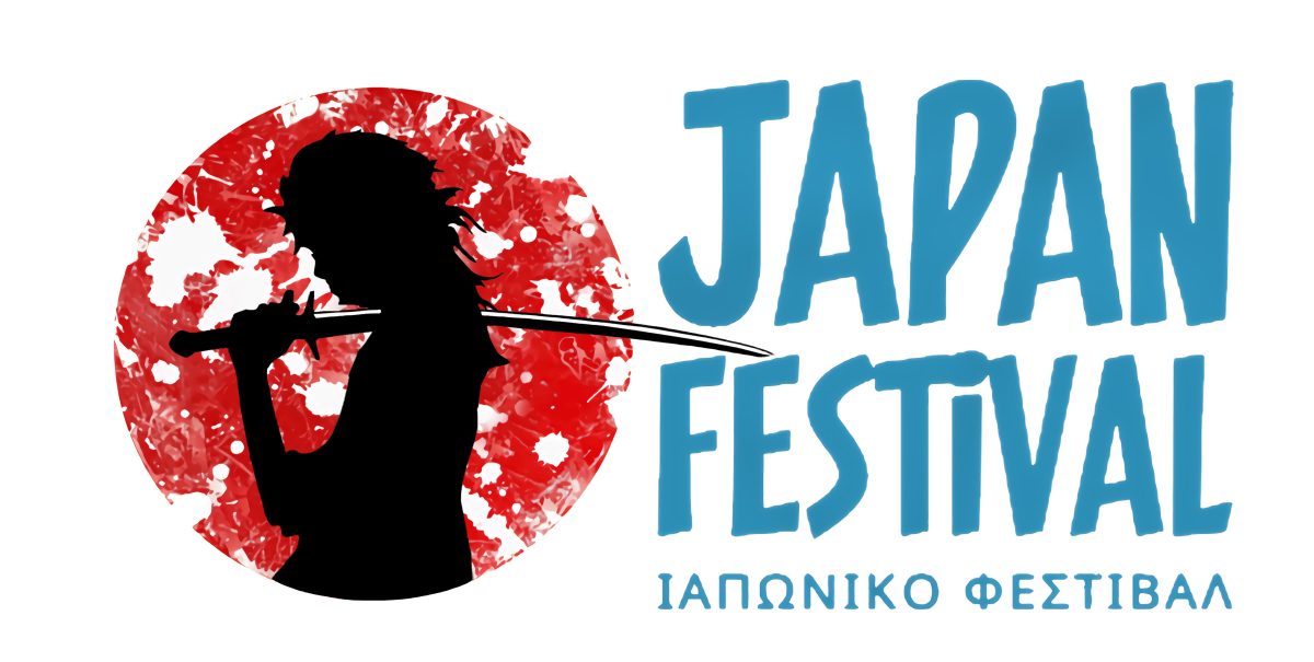 Update Japan Festival 2019 – Geek Cultura